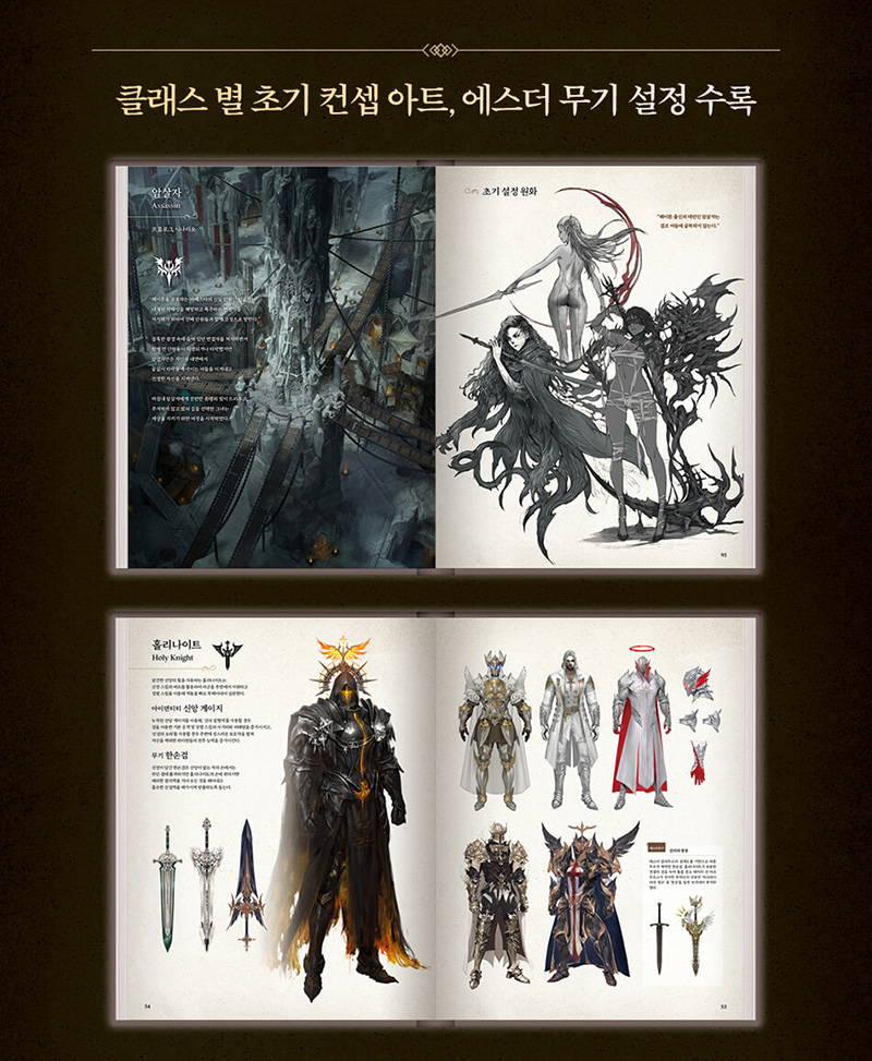 [Korean Edition] MMORPG Game LOST ARK Official Artbook & Lore ...