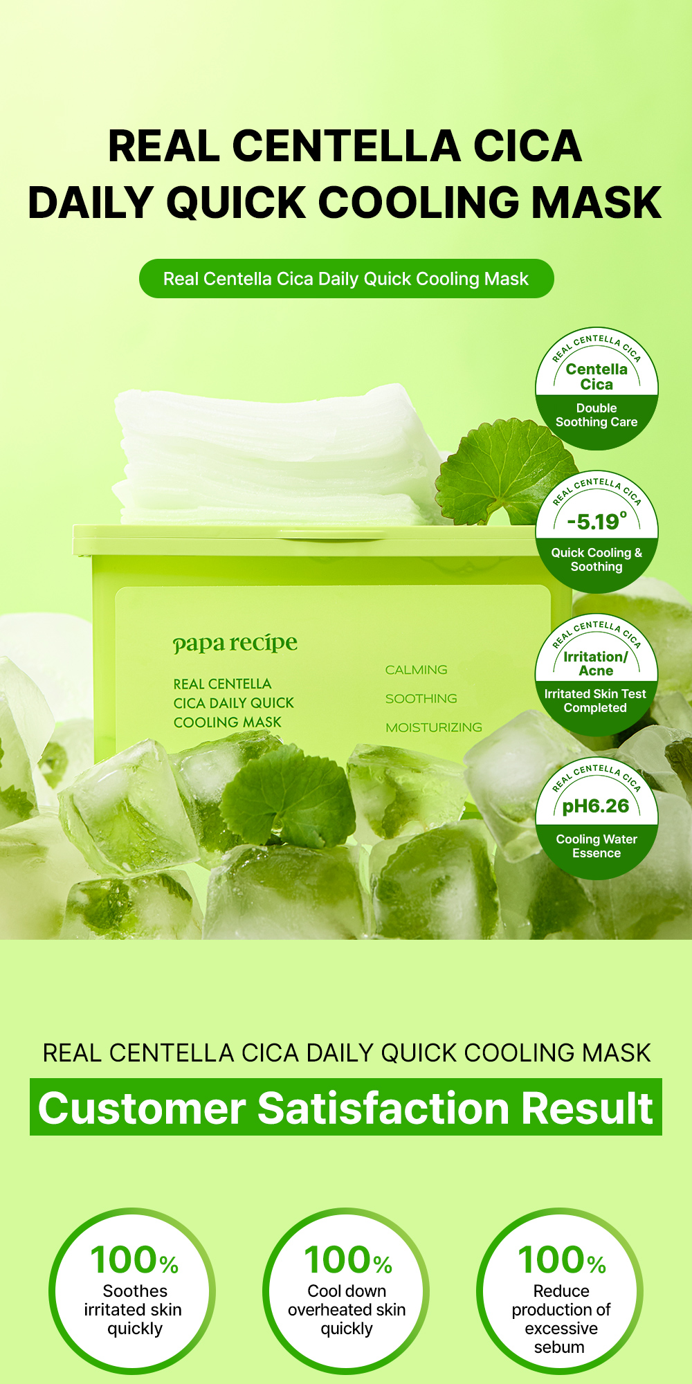 papa recipe Real Centella Cica Daily Quick Cooling Mask (350g * 30 ...