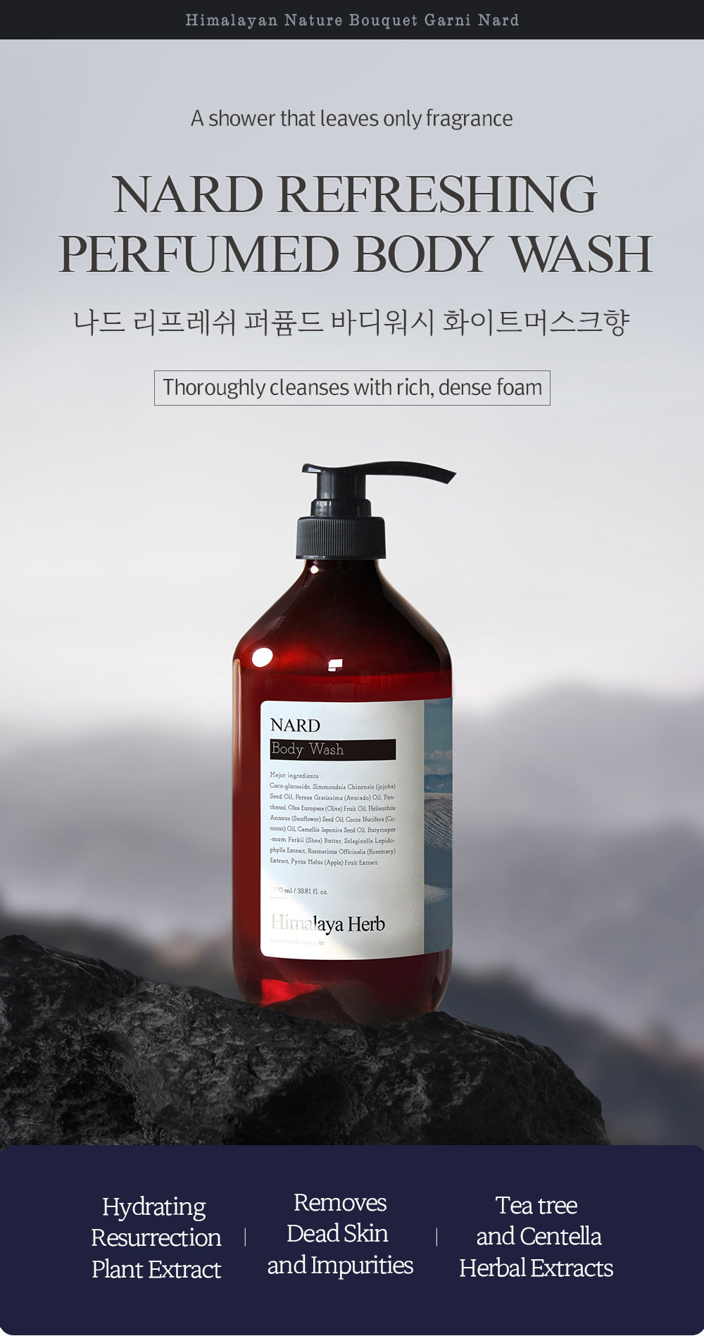 [Nard] Refreshing Perfumed Body Wash, 1000ml | Shopee Philippines