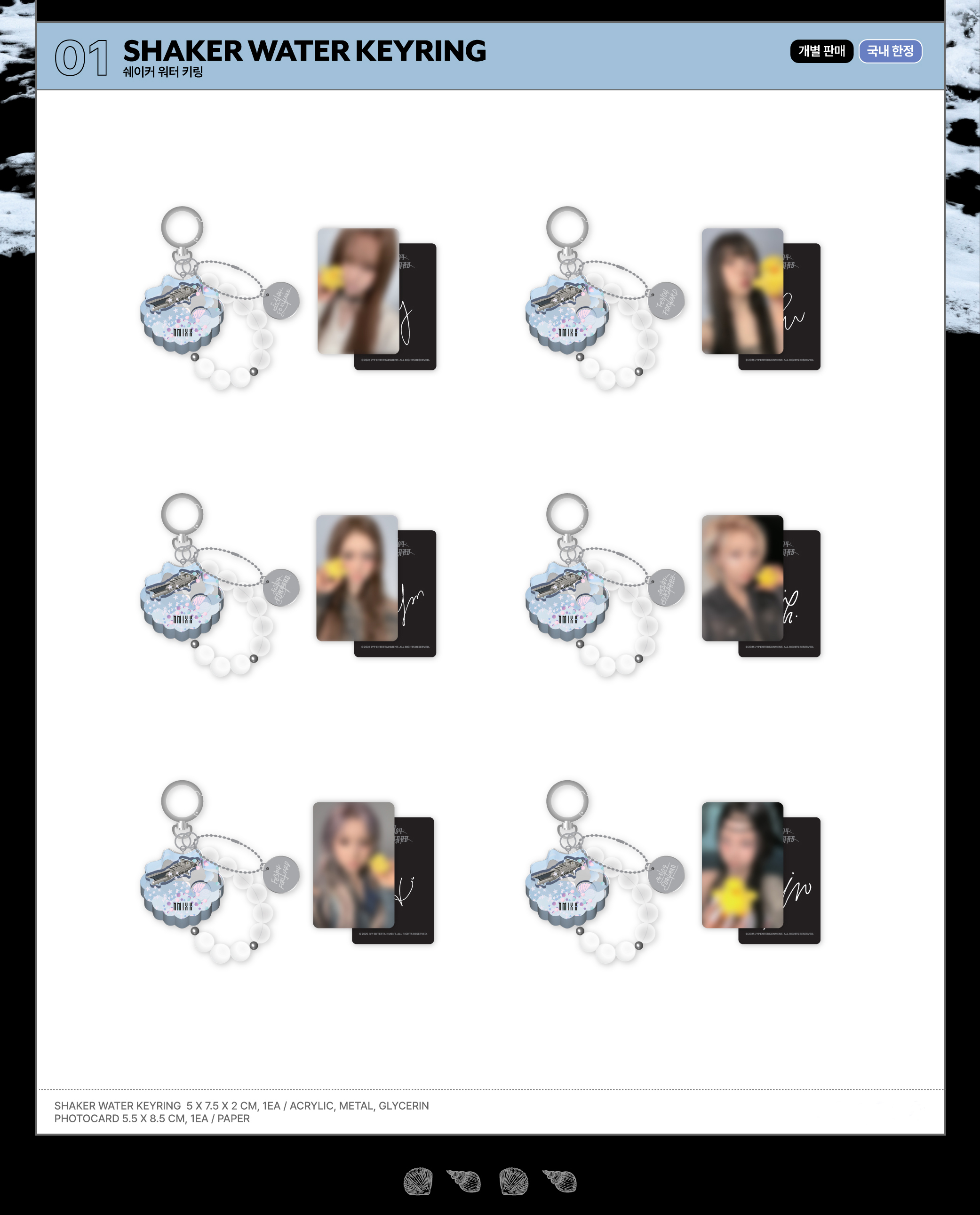 (SHAKER WATER KEYRING) NMIXX [Fe3O4: FORWARD] POP-UP STORE MD (1st Jun ...