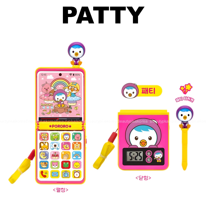 [PORORO] Pororo Flip Toy Necklace Phone (Pororo / Patty) | Shopee ...