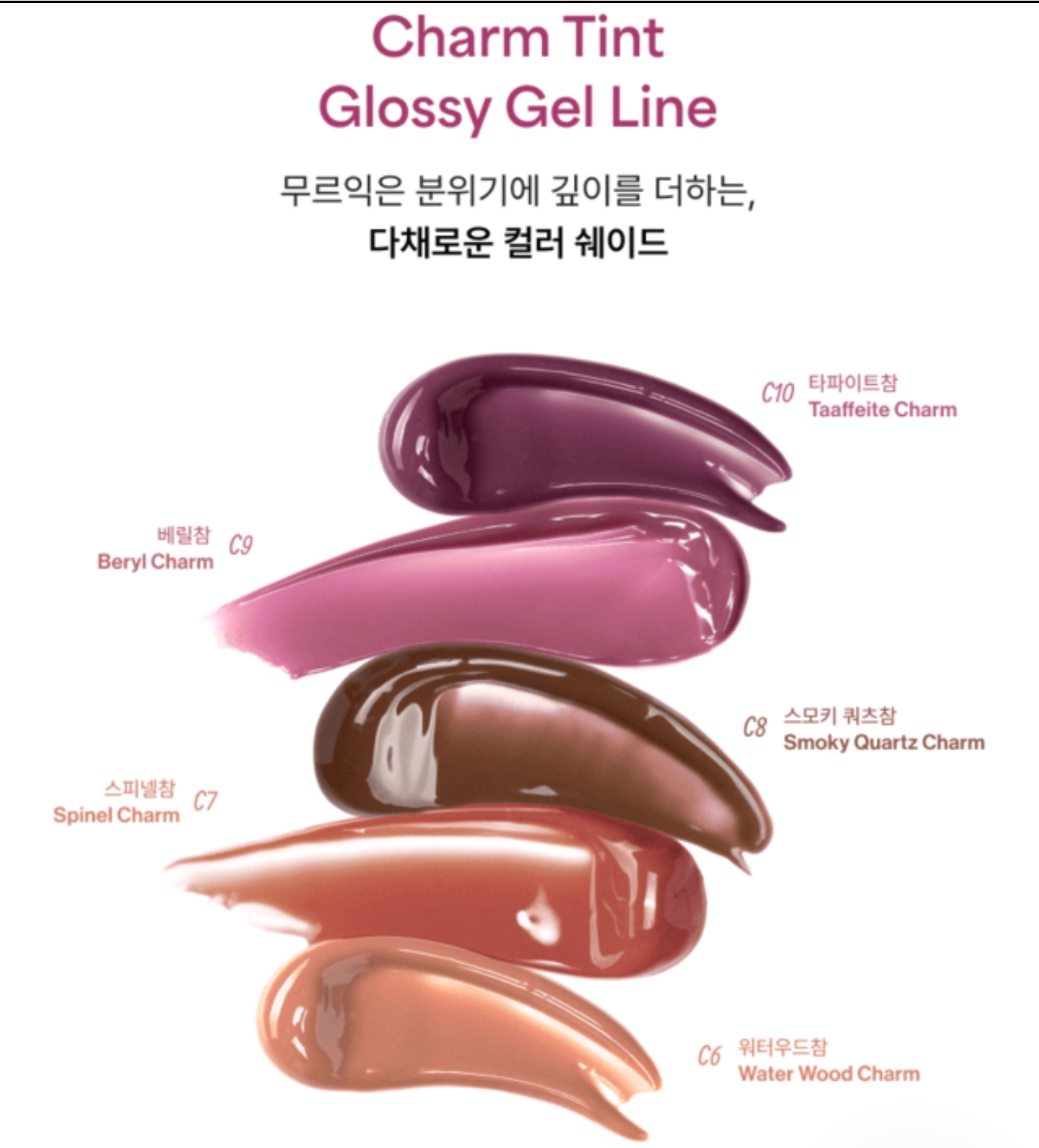 ENTROPY Charm Tint Glossy Gel Line 3g 10Colors | Shopee Philippines