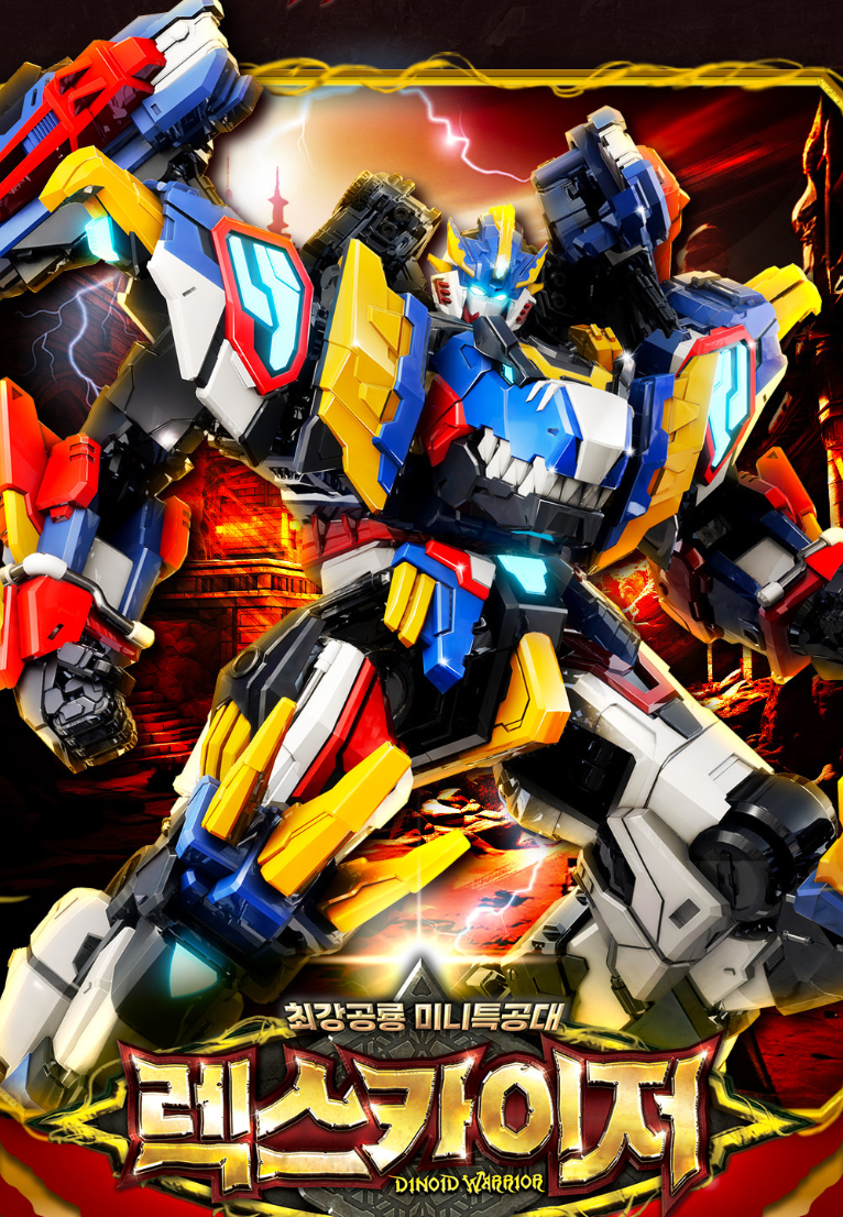 [Mini Force] The Strongest Dinosaur Mini Force Rex Kaiser Transformation Robot Korean Cartoon ...