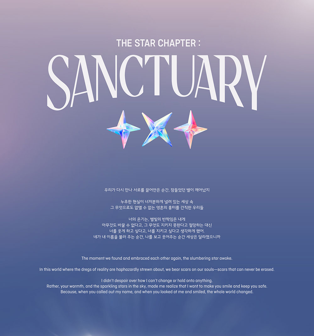 (MERCH ver.) TOMORROW X TOGETHER (TXT) : [SANCTUARY] 7th Mini Album ...