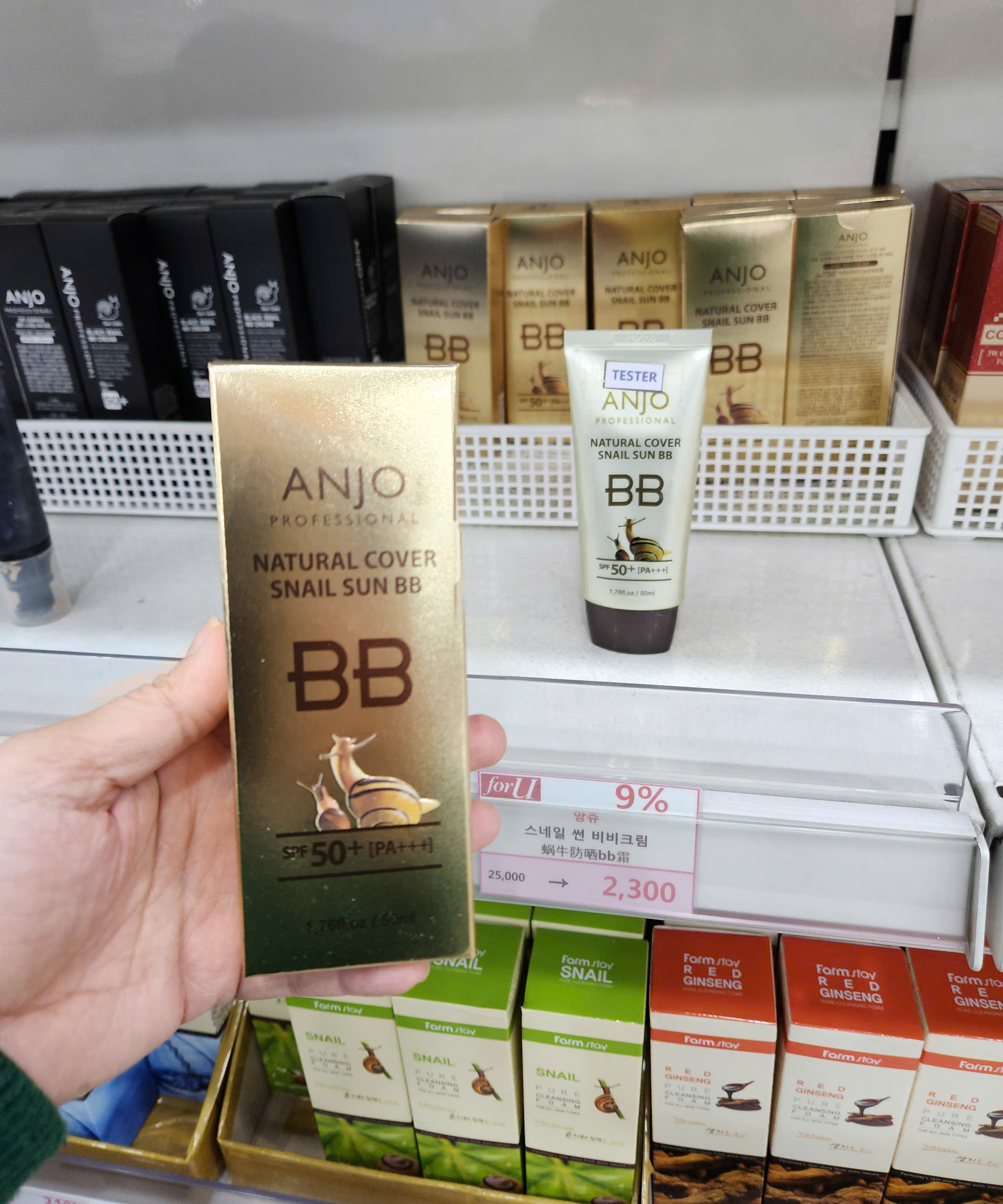ANJO Natural Cover Snail Sun BB Cream SPF 50+PA+++ 50ml | Shopee Philippines