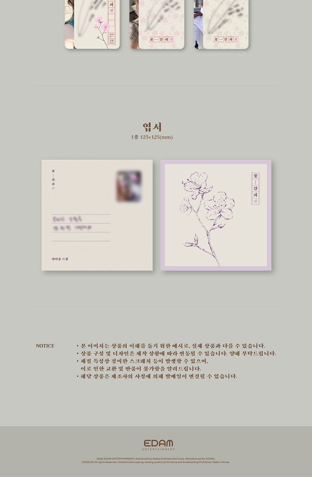 IU - [A FLOWER BOOKMARK 3] EP Album (29th May.2025) | Shopee Philippines