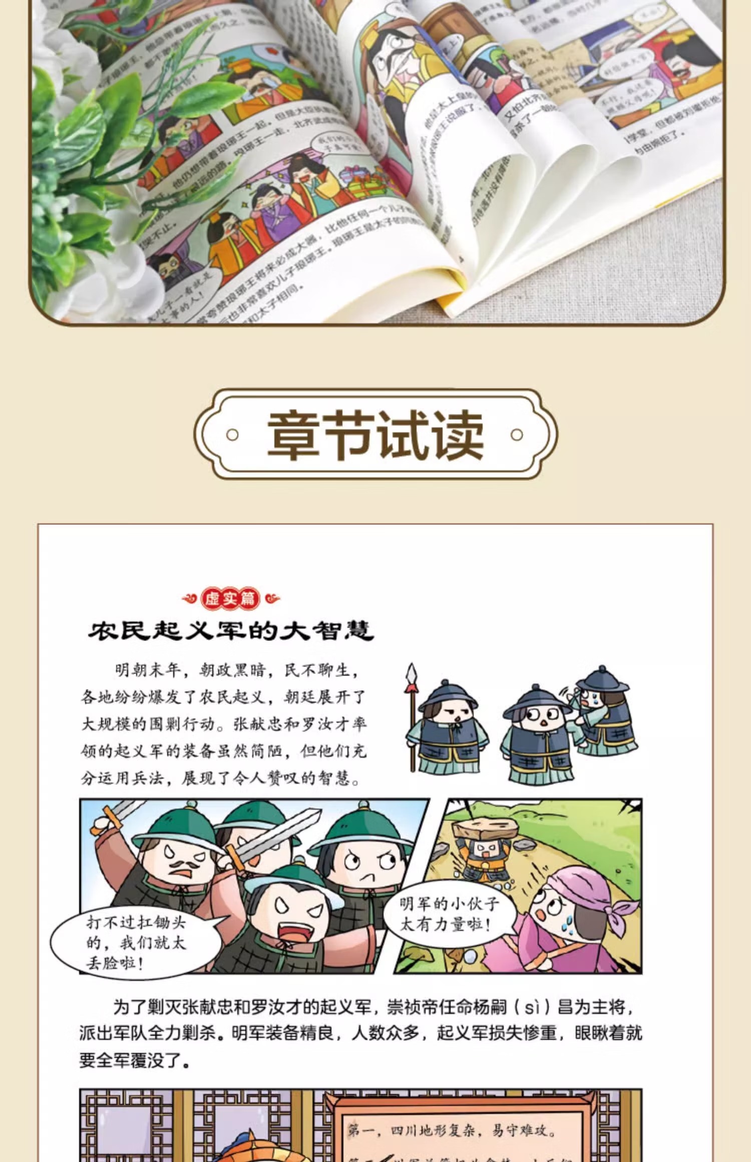 SG汉舟书店 趣读孙子兵法 Sun Tzu's The Art of War in Fun Comics 刘鹤|汪青青|麦芽文化/四川美术 ...
