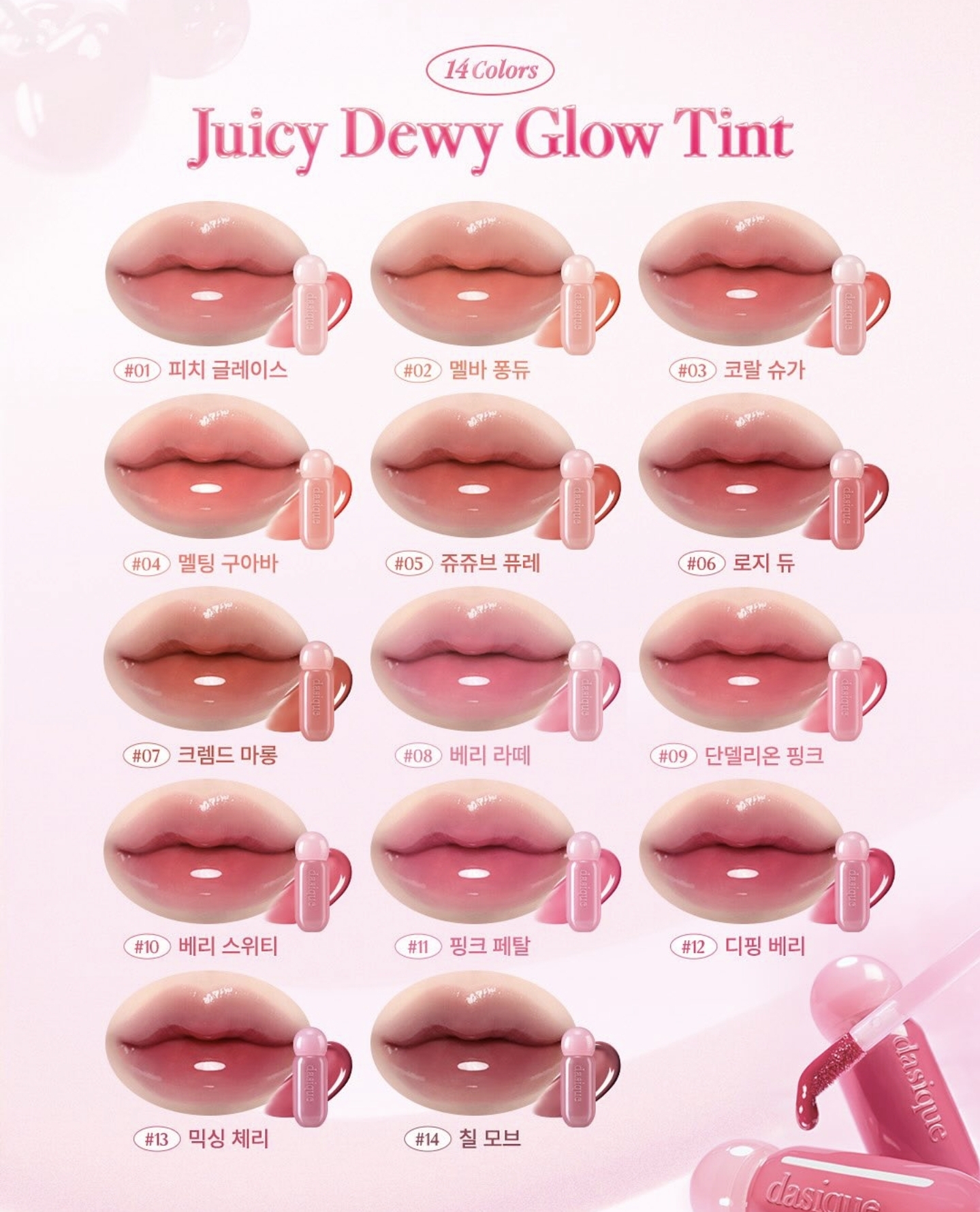 dasique Juicy Dewy Glow Tint 14colors | Shopee Philippines