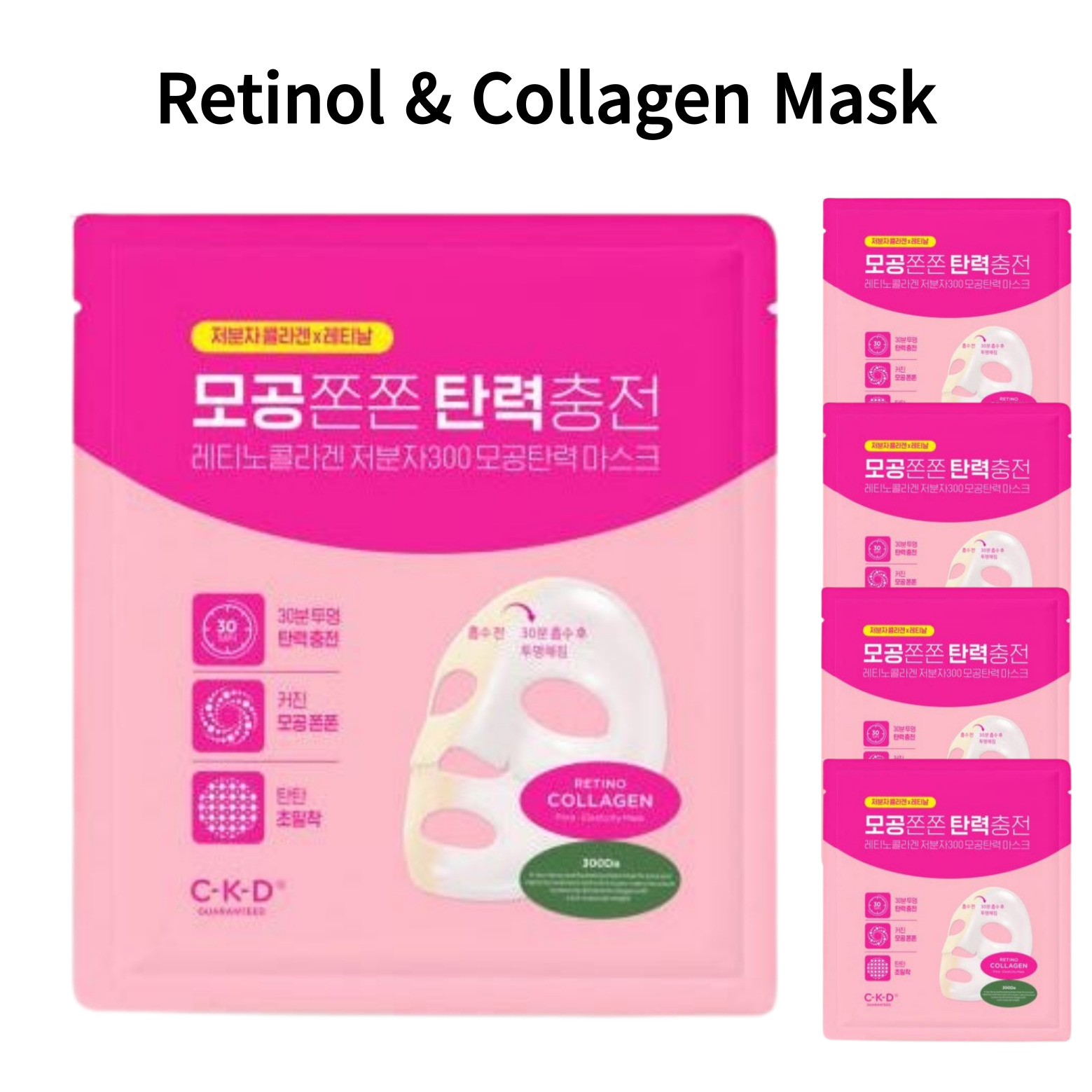 KOREA 🇰🇷 CKD Retino Collagen Small Molecule 300 Pore & Elasticity ...