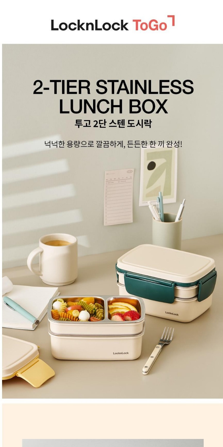 LocknLock 2-Tier Stainless Steel Lunch Box 1.3L | Leak-Proof Bento with ...