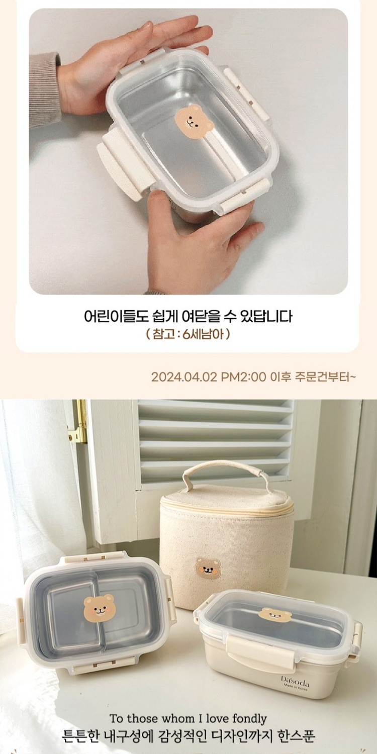 Dasoda Made in Korea Bear Stainless Steel Lunch Box Set | 500ml x 2 ...