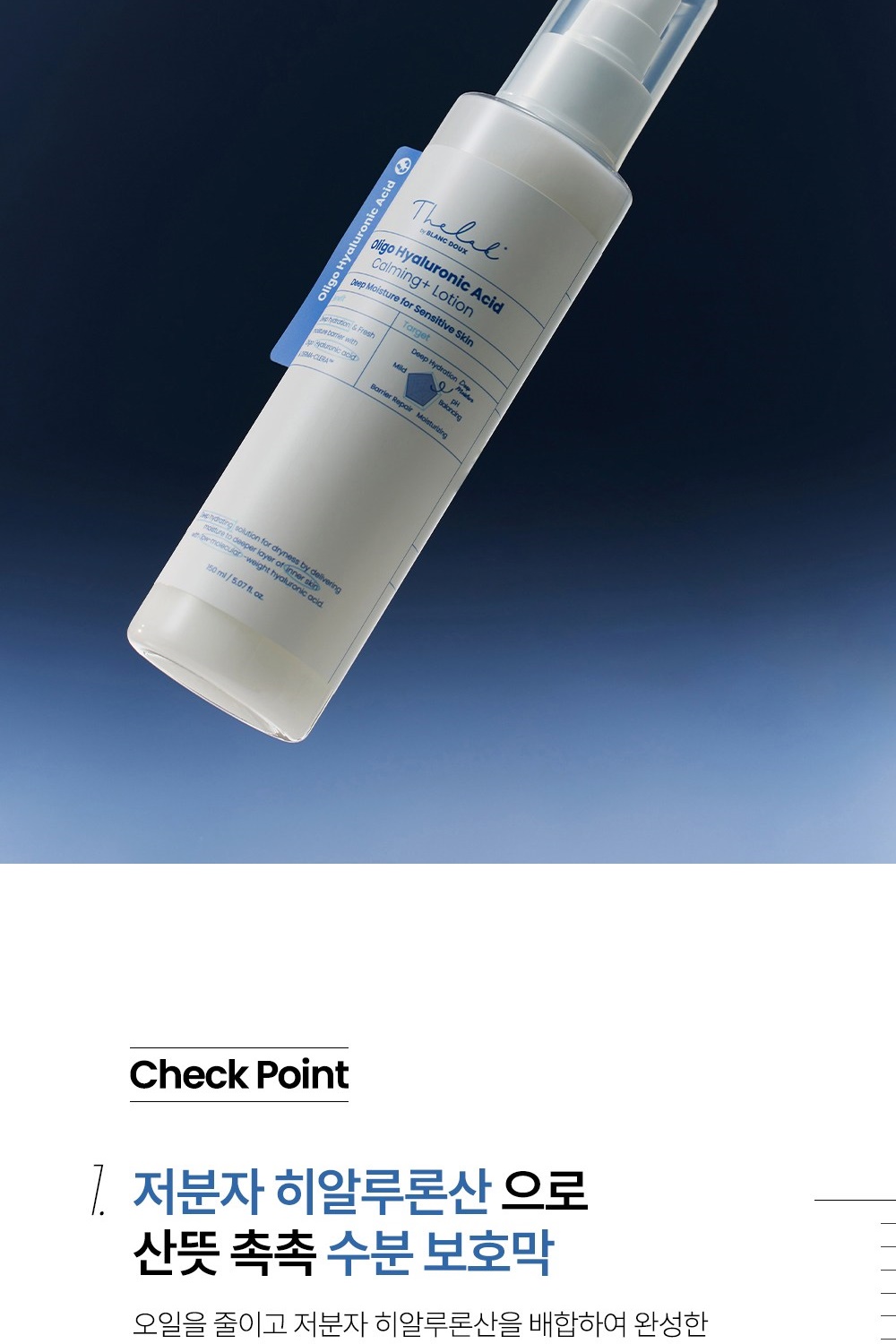 THE LAB by BLANC DOUX Oligo Hyaluronic Acid Calming Lotion 150ml / Deep ...