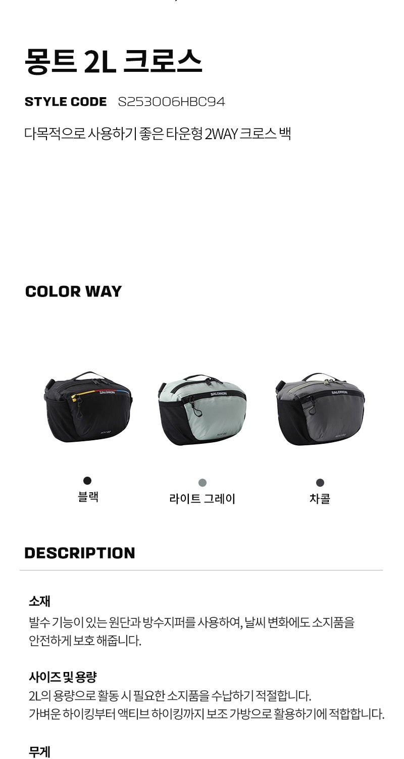 Salomon Mont 2L Cross Bag | Lightweight Waterproof 2-Way Sling ...