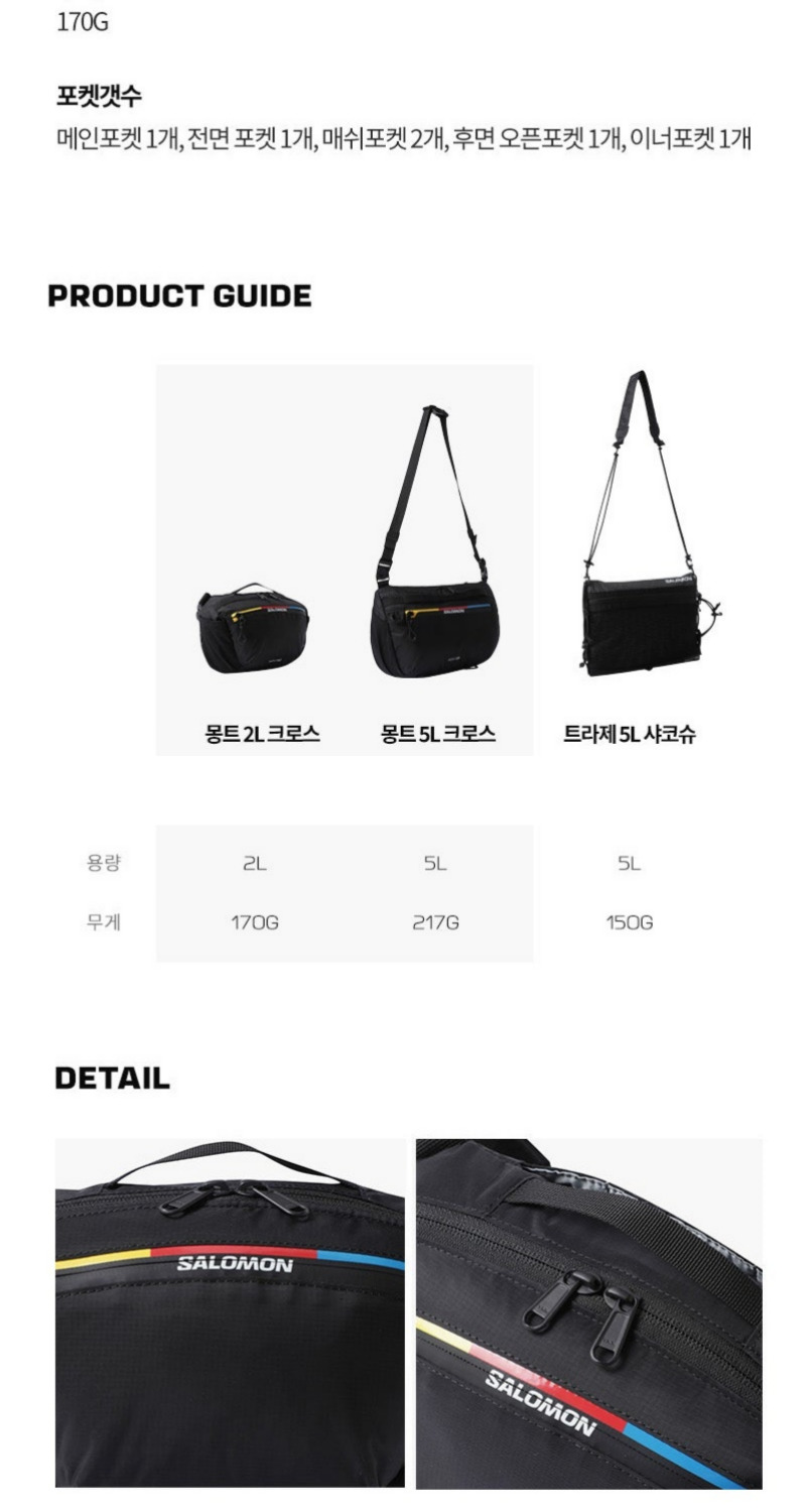 Salomon Mont 2L Cross Bag | Lightweight Waterproof 2-Way Sling ...