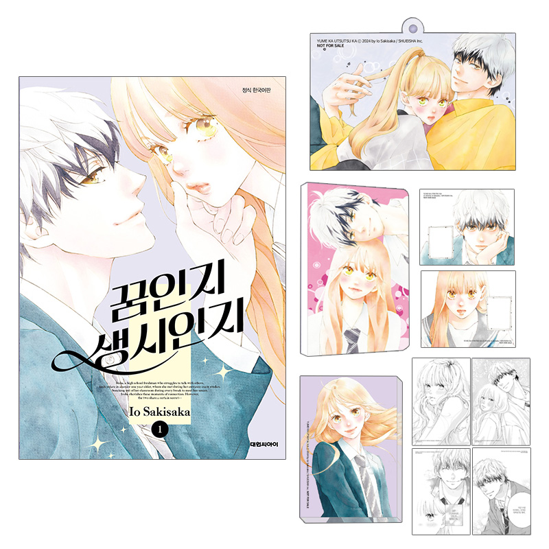 [Korean limited edition] Yume ka Utsutsu ka (Daydream Darling ユメかウツツか ...