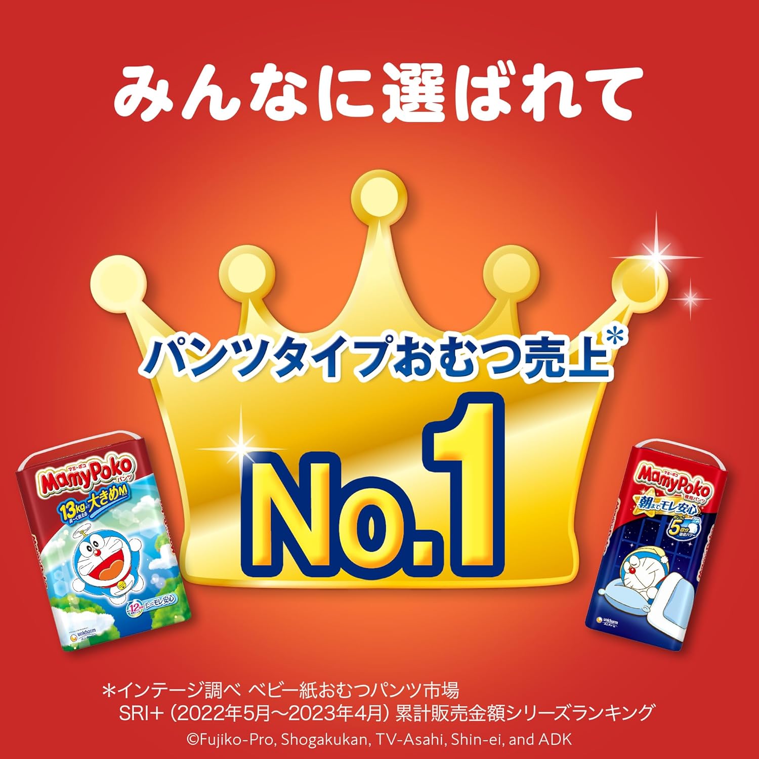 Mamypoko Doraemon Pants Diapers Carton - Medium to L/XL/XXL Sizes-Made ...