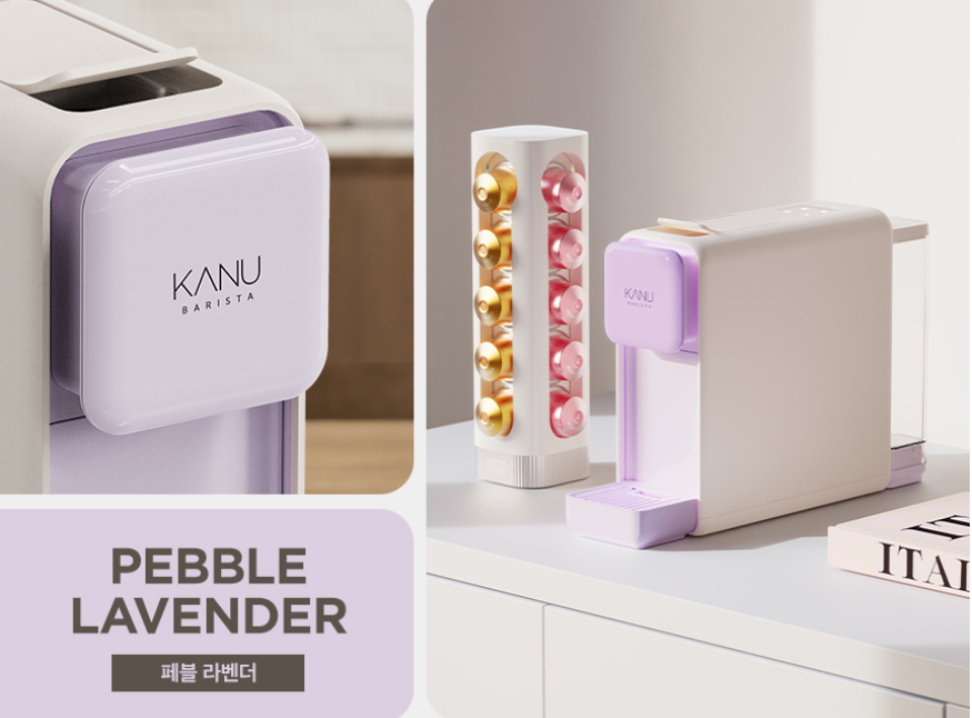 Kanu Korea Barista Pebbles Capsule Type Coffee Machine | Shopee Philippines