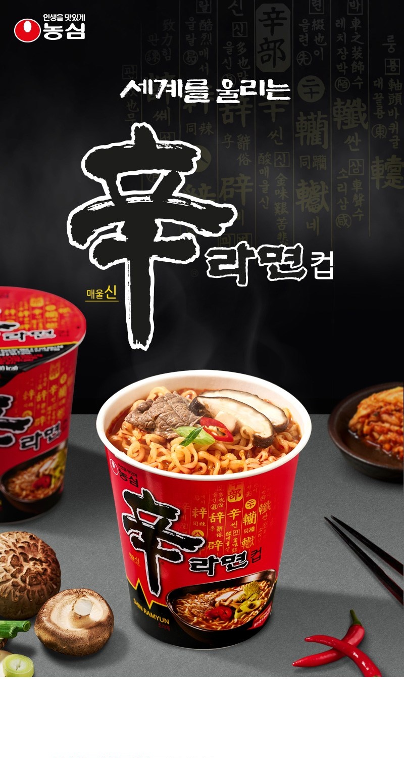 Nongshim Shin Ramyun Spicy Korean Cup Noodles 65g / K-POP Demon Hunters ...