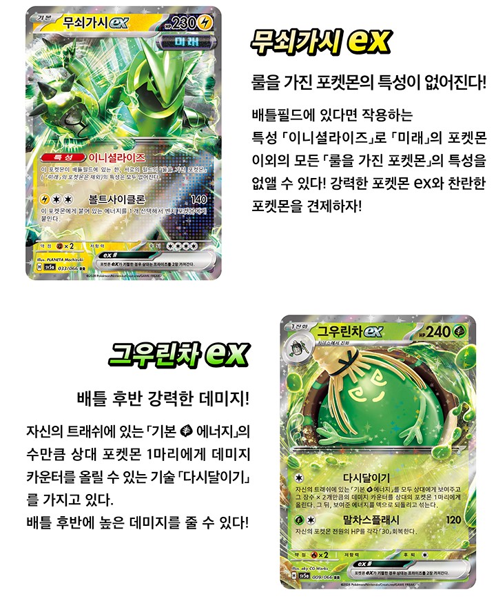 [KOREAN POKEMON CARD PTCG] CRIMSON HAZE BOOSTER BOX – SCARLET & VIOLET ...