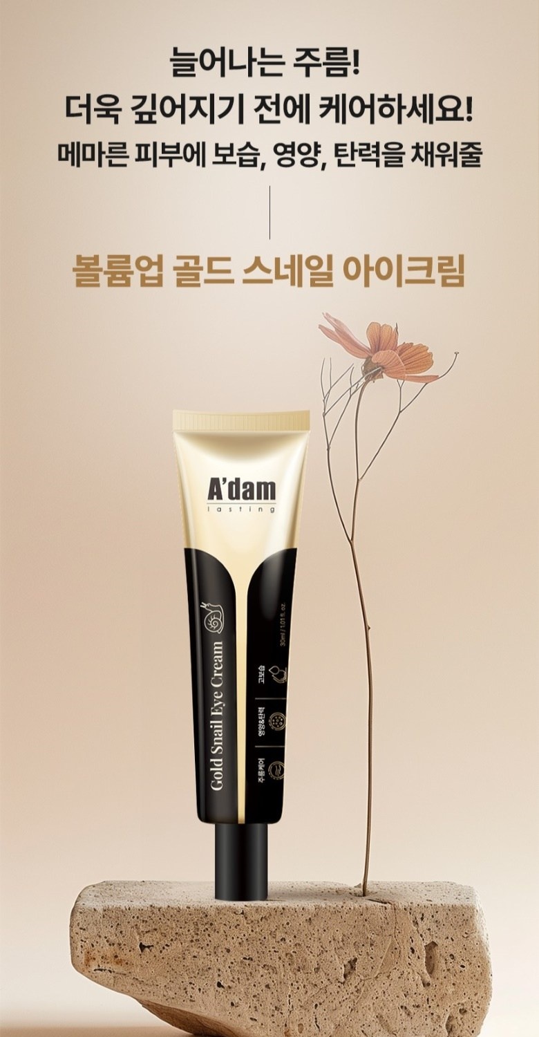 A’dam Made in Korea Adam Gold Snail Eye Cream 30ml / Wrinkle Care Eye ...