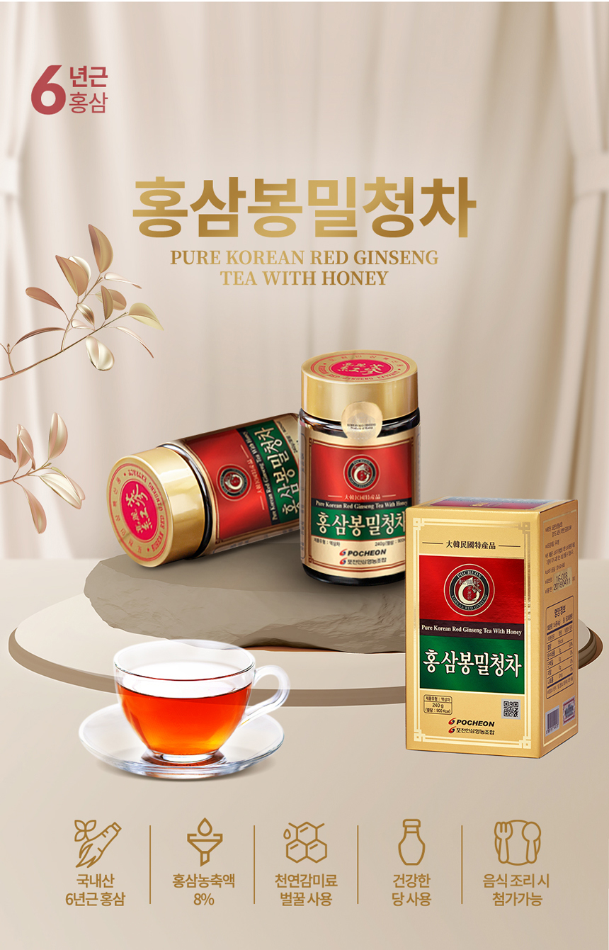 POCHEON Pure Korean Red Ginseng Tea With Honey 240g / K-FOOD | Shopee ...