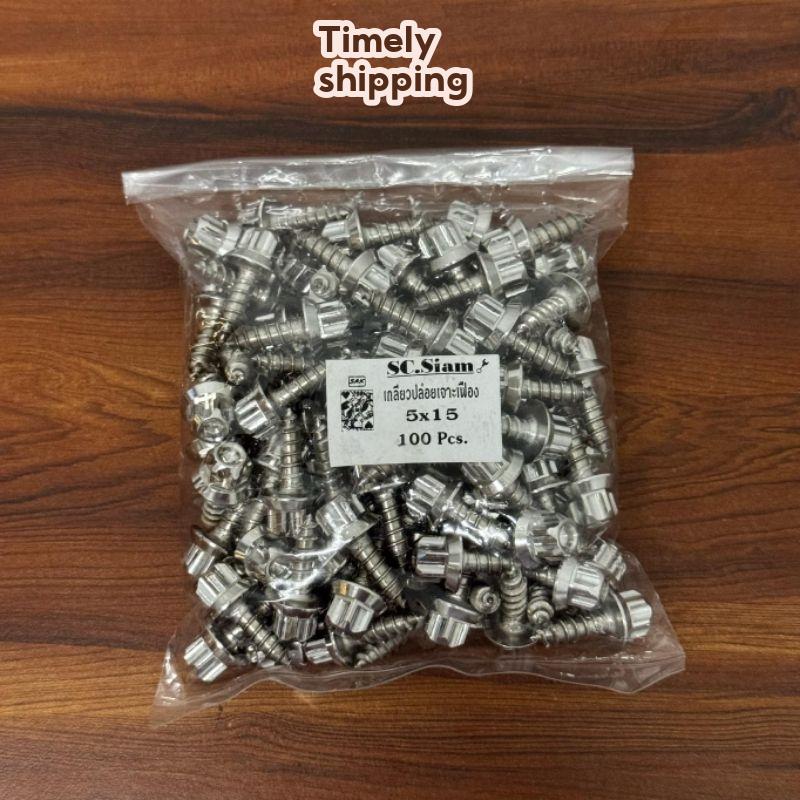 CNC Precision Body Screw M5x15 for Yamaha and Honda | Shopee Philippines