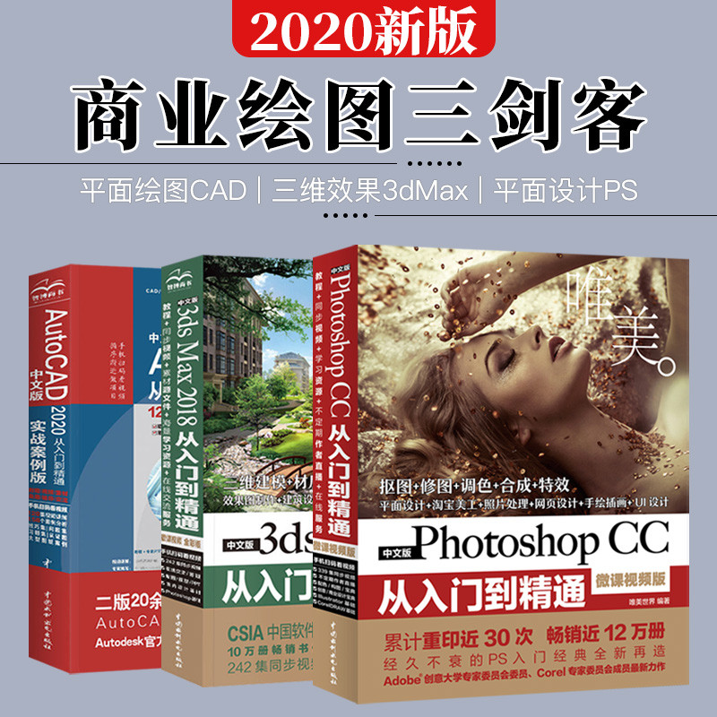 [Graphics/Image/Multimedia] All 3 Volumes ps Tutorial Book CAD Tutorial ...