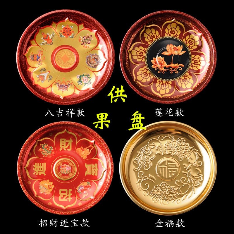 Worship Plate Worship Plate Worship Fruit Plate Household Worship ...