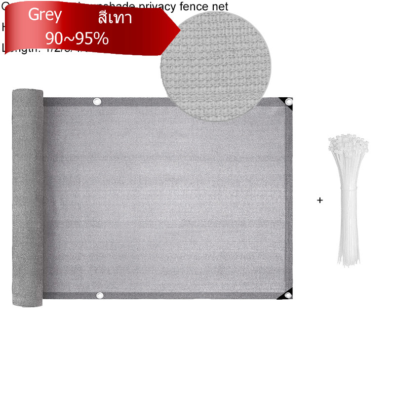 Gray Fence UV Shield - Privacy Shade Net Patio Sun Block | Shopee ...