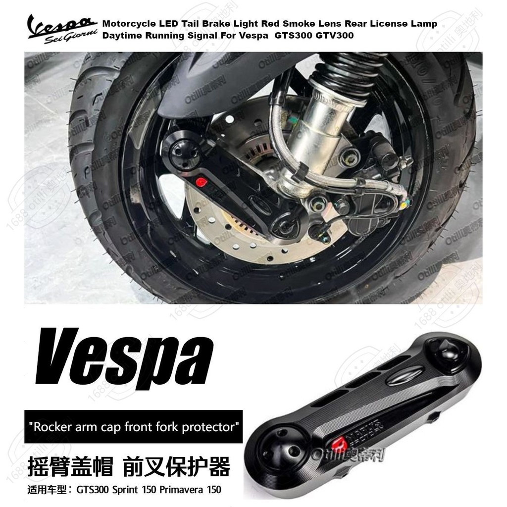 Vespa Vespa GTS300 Sprint150 Primavera 150 Rocker Arm Cap Front Fork ...