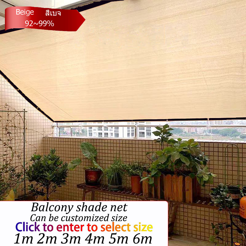Beige Thick Shade Net Patio Balcony Fence Privacy Sun Block | Shopee ...