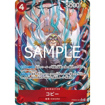 One Piece Card Game TCG Single Card [PRB-02] THE BEST vol.2 Koby ...