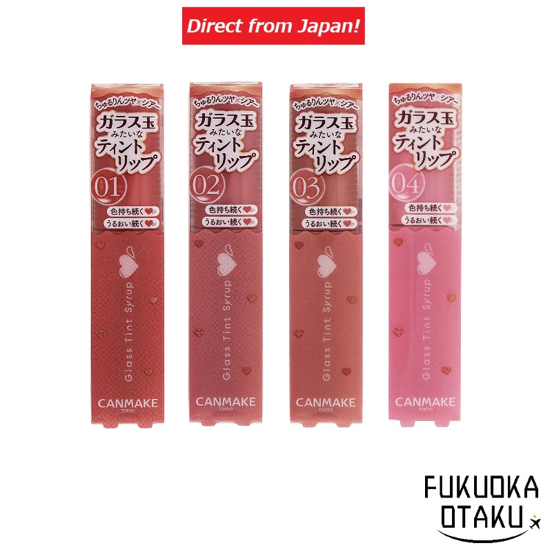 CANMAKE Glastint Syrup 3.1g Lip Tint Glossy 4 Shades【Direct from Japan ...