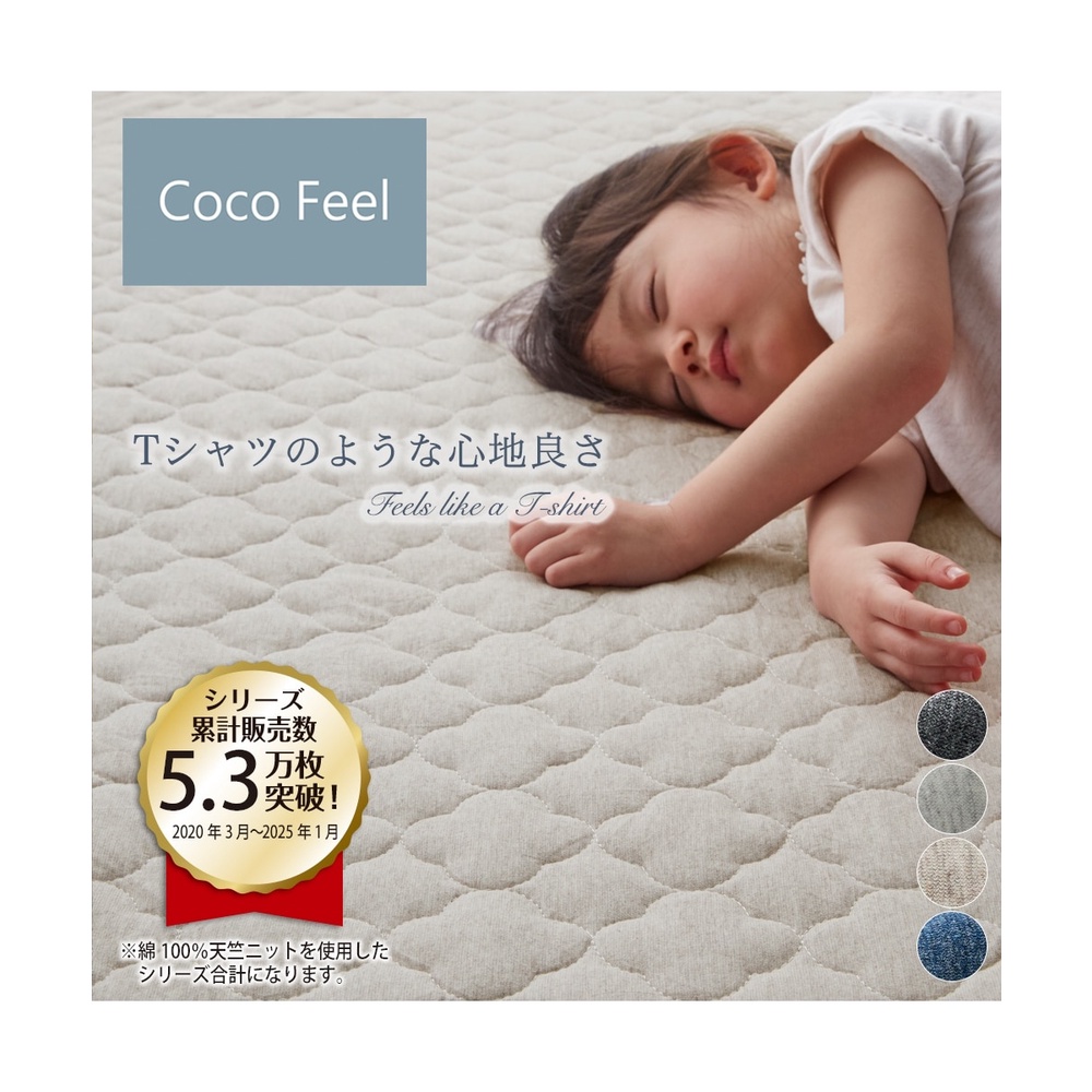 [Direct Form Japan] Nissen_ 100% Cotton Jersey Knit Fitted Sheet (Coco Feel) | Shopee Philippines