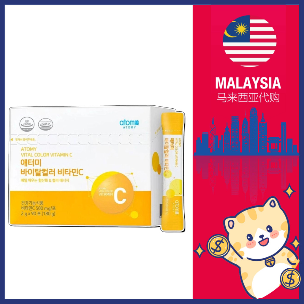 Atomy Vital Color Vitamin C - 500 mg per Stick, 2 g x 90 Sticks (180 g ...