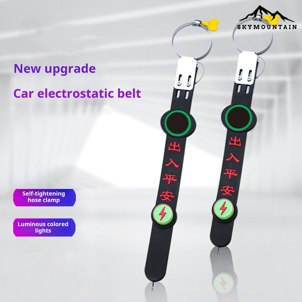SKYMOUNTAIN Car Grounding Strap Car Electrostatic Strip Anti Static ...