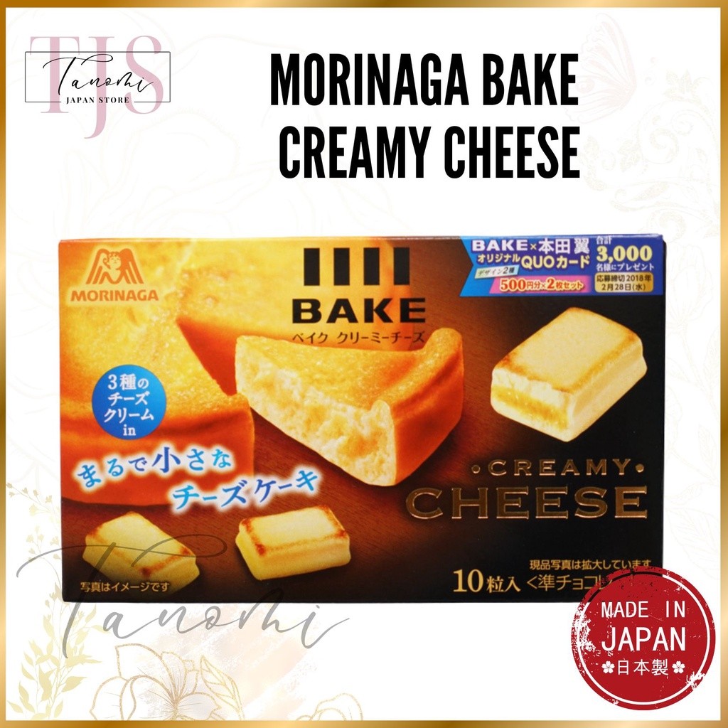 Morinaga Bake Creamy Cheese Authentic Japanese Snacks | Japan Product ...