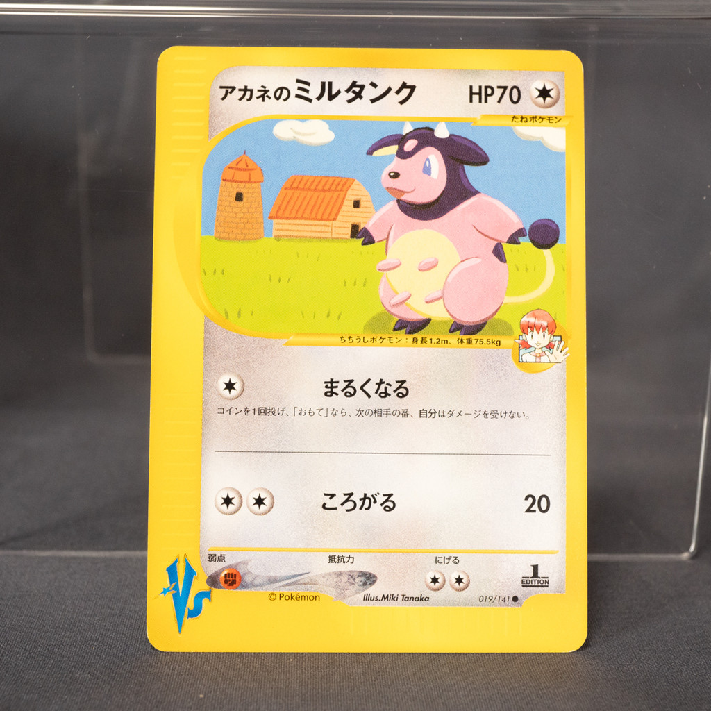 [LP] Whitney's Miltank 019/141 VS Series Pokemon Card TCG Japanese ...