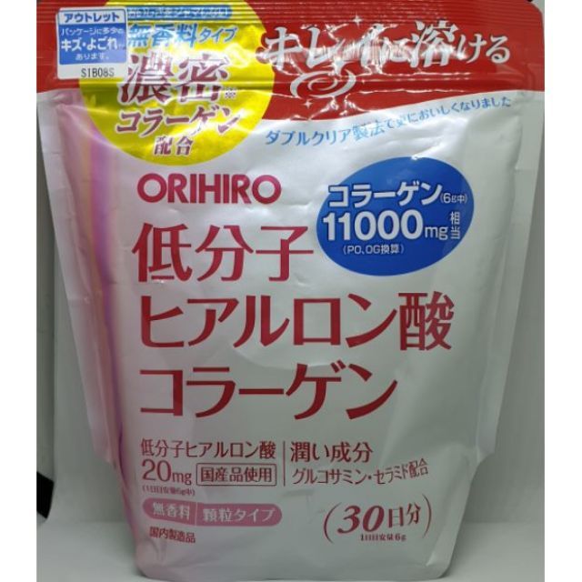 Orihiro Collagen Powder with Hyaluronic Acid - [JAPAN] | Shopee Philippines