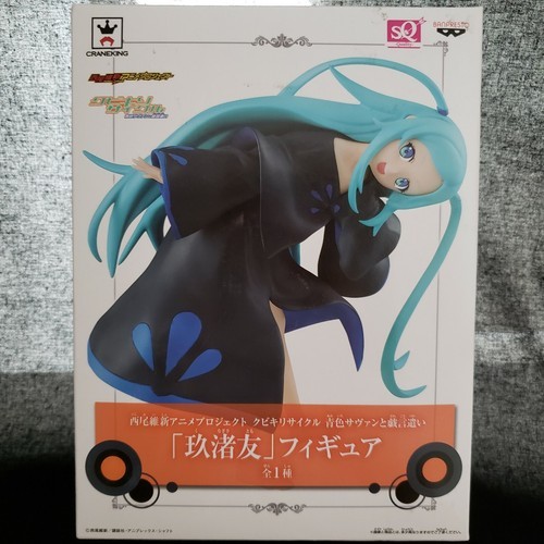 BANPRESTO The Beheading Cycle SQ Figure "Tomo Kunagisa" Japan Anime ...