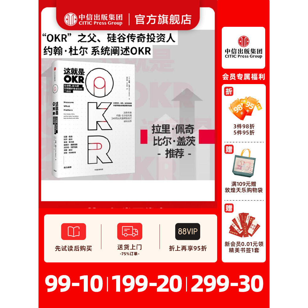 [Economic Management] This Is OKR okr Book okr Management okr Agility ...