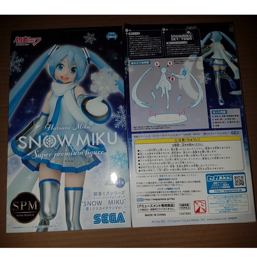 Vocaloid - Hatsune Miku - SPM Figure - Snow Miku Skytown Winter ver ...