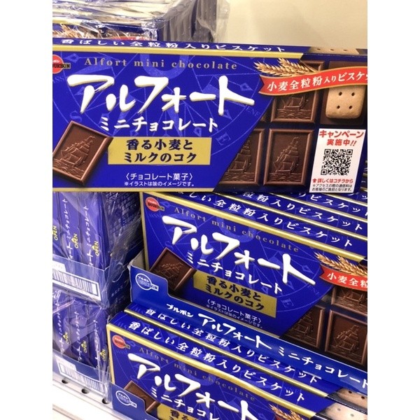 Alfort Bourbon in Box Japan | Shopee Philippines