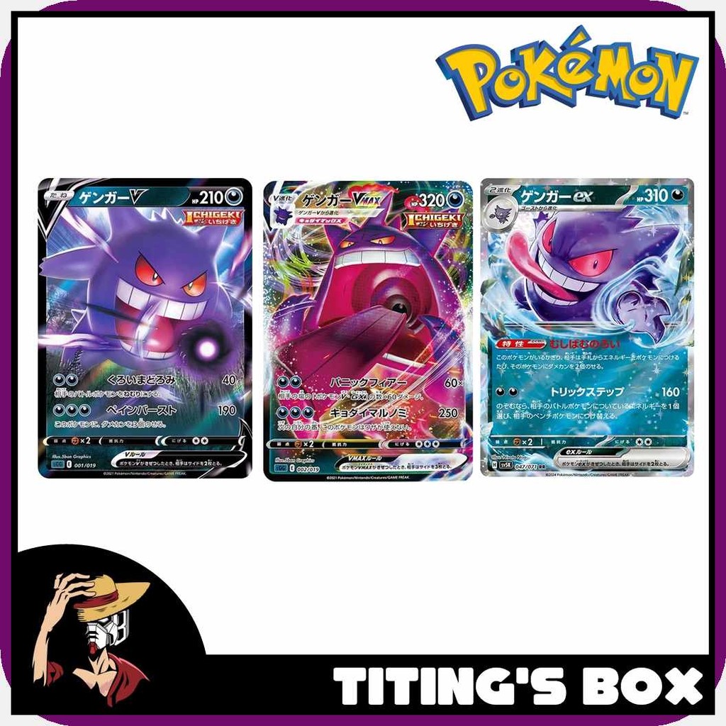 [JP] Pokemon TCG Gengar V, Gengar Vmax, Gengar Ex, Assorted Cards ...