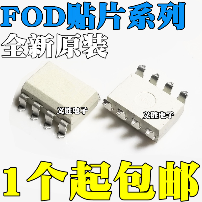 1PCS Original FOD3120 FOD3150 FOD3180 FOD3182 FOD3184 SD SOP SOP8 白色 ...