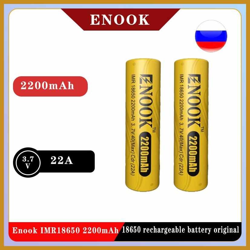 ENOOK YELLOW 18650 BATTERY 2,200Mah (100%LEGIT) MIZW | Shopee Philippines