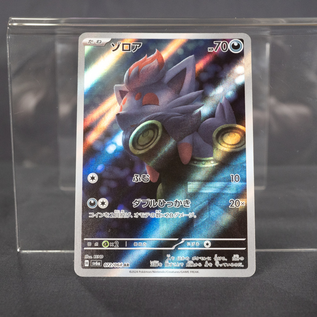 [LP] Zorua AR 072/064 Pokemon Card TCG Japanese | Shopee Philippines