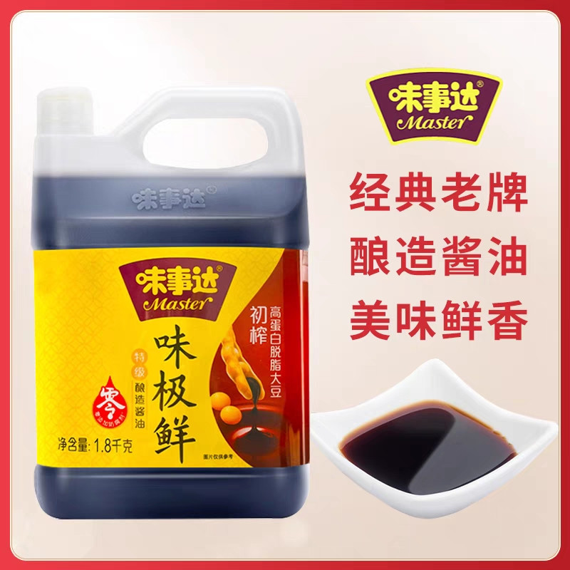 Master Wei Ji Xian Seafood Soy Sauce 1.8kg | Shopee Philippines