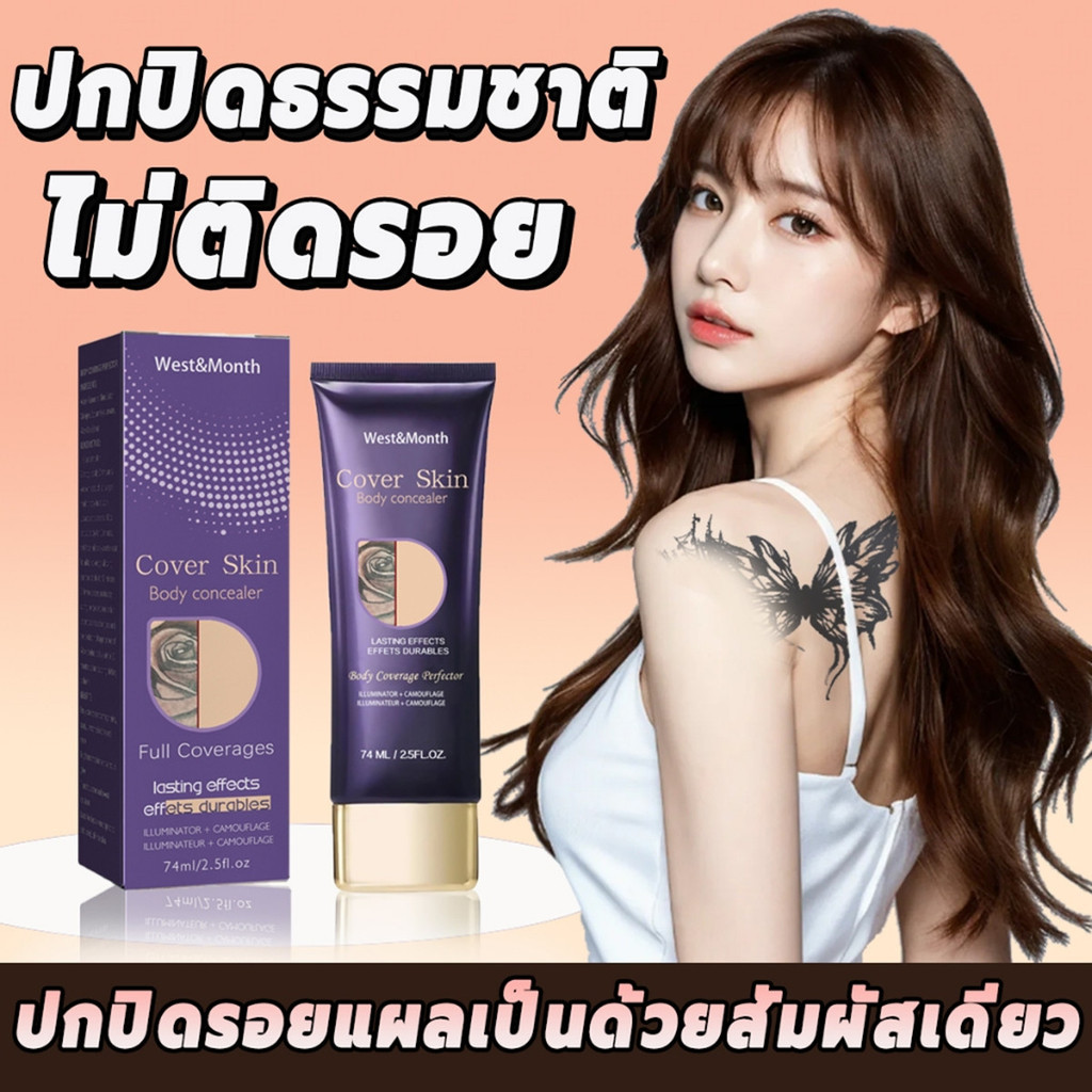2-pack Body Coverage Skin Perfector Concealer Leg Body Waterproof ...
