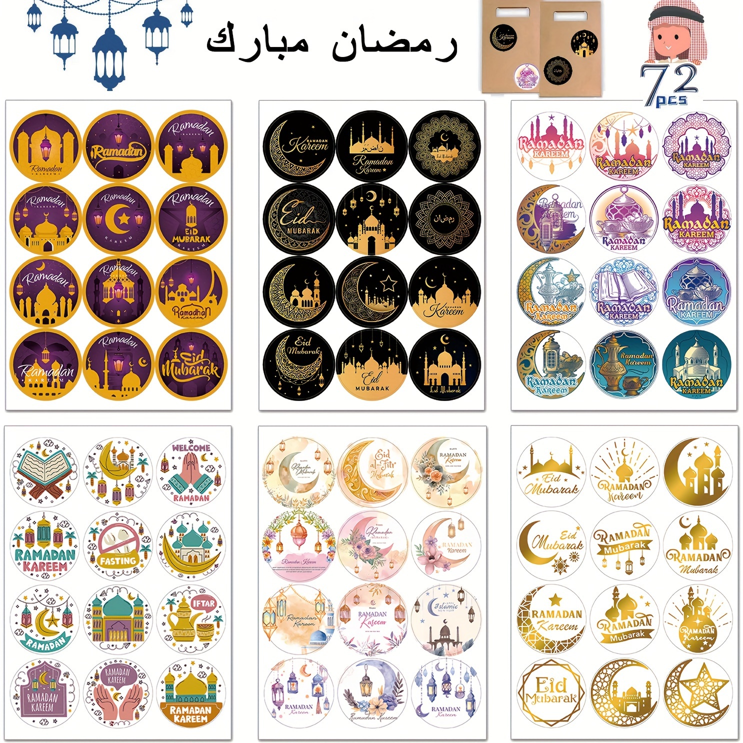 Eid Stickers ( 1pack Of 6sheets) Eid Decoration Happy Eid Mubarak Eid ...